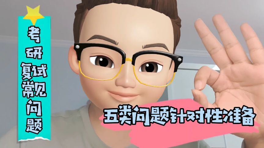 复试常见问题及解答思路整合,要的拿去