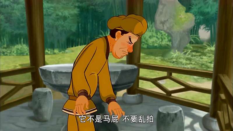 武林外传动画版:邢捕头指了指自己臀部,还问了佟掌柜这是啥