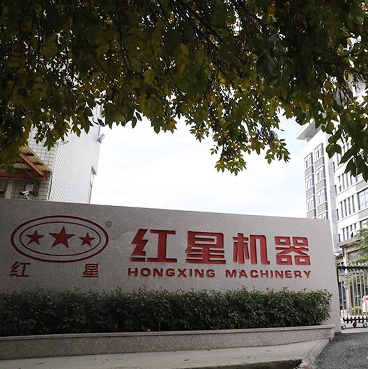 河南红星机器厂家 