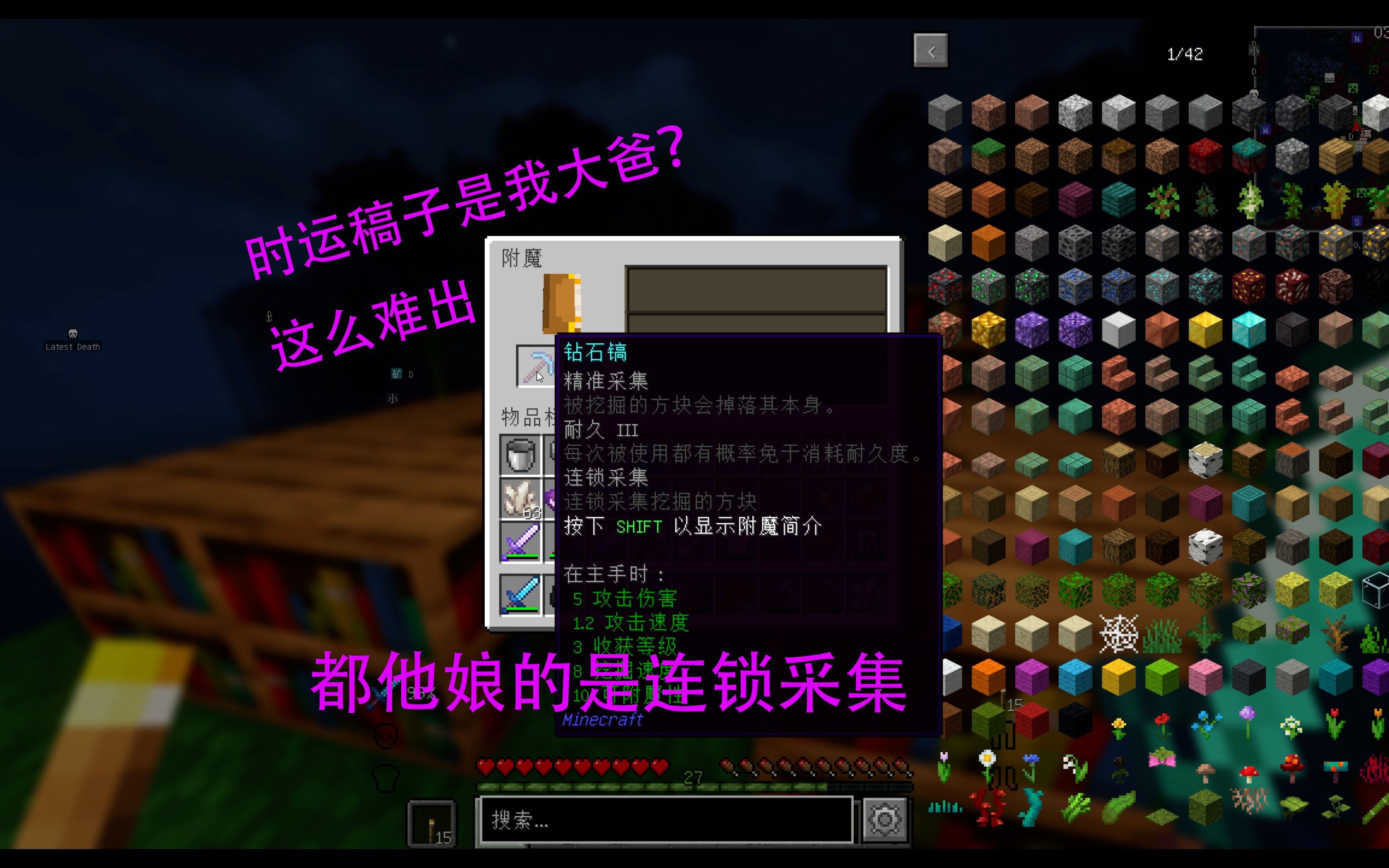 (时运稿子是我大爸?一条也不出都给我连锁挖矿)我的世界1.18.1单人多...