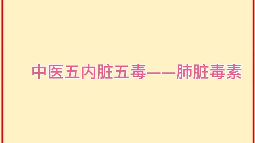 分享中医养生知识