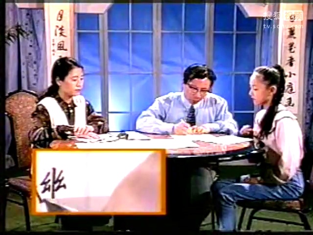 小学语文汉字基本笔画