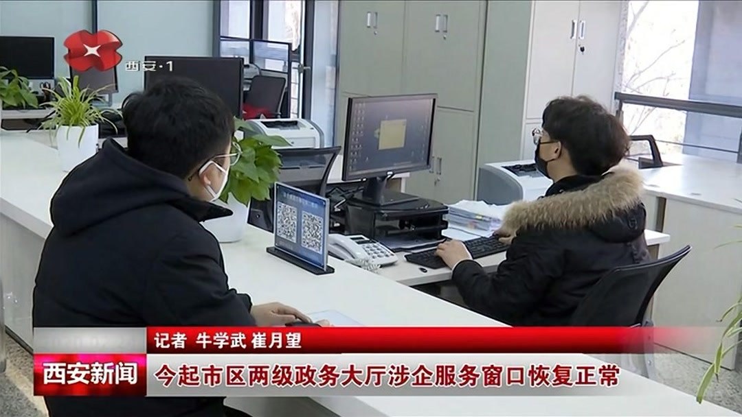 今起市区两级政务大厅涉企服务窗口恢复正常