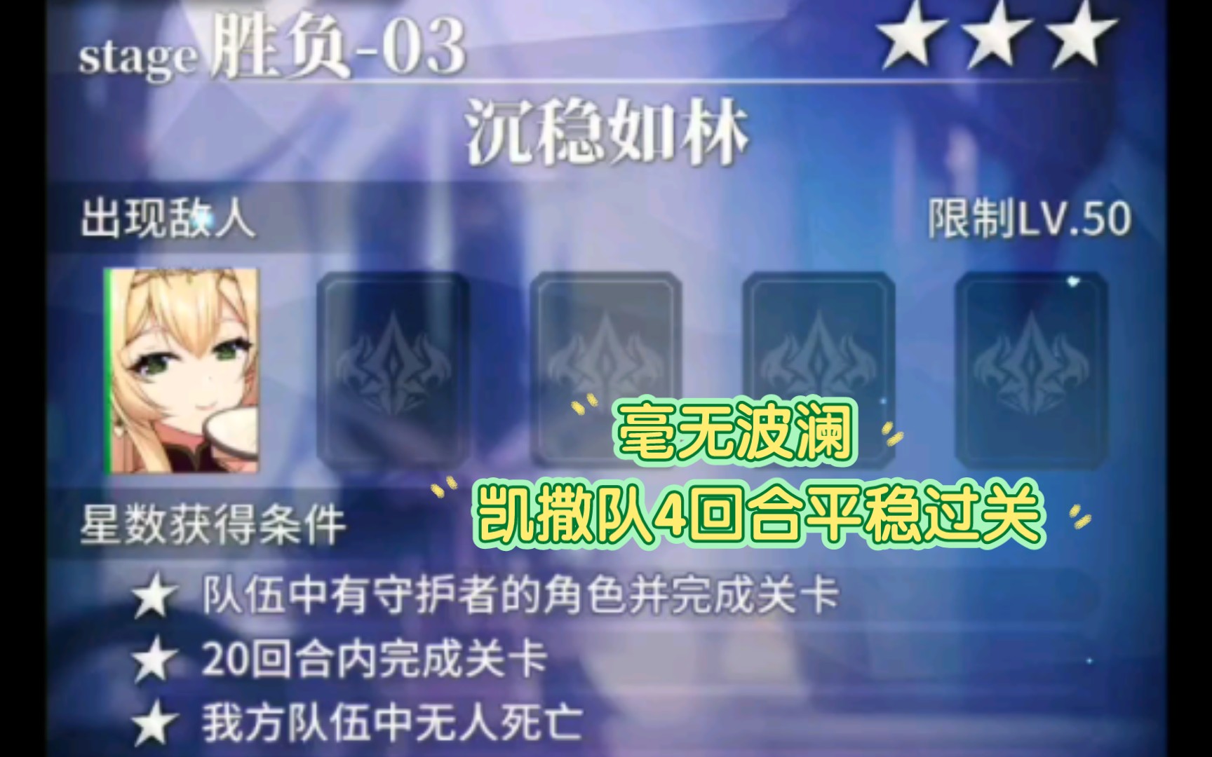 【天下布魔】新春活动挑战之沉稳如林
