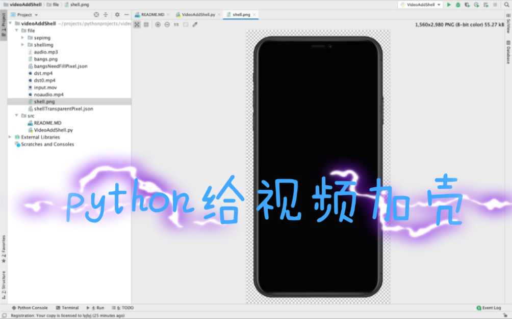 Python视频加壳演示