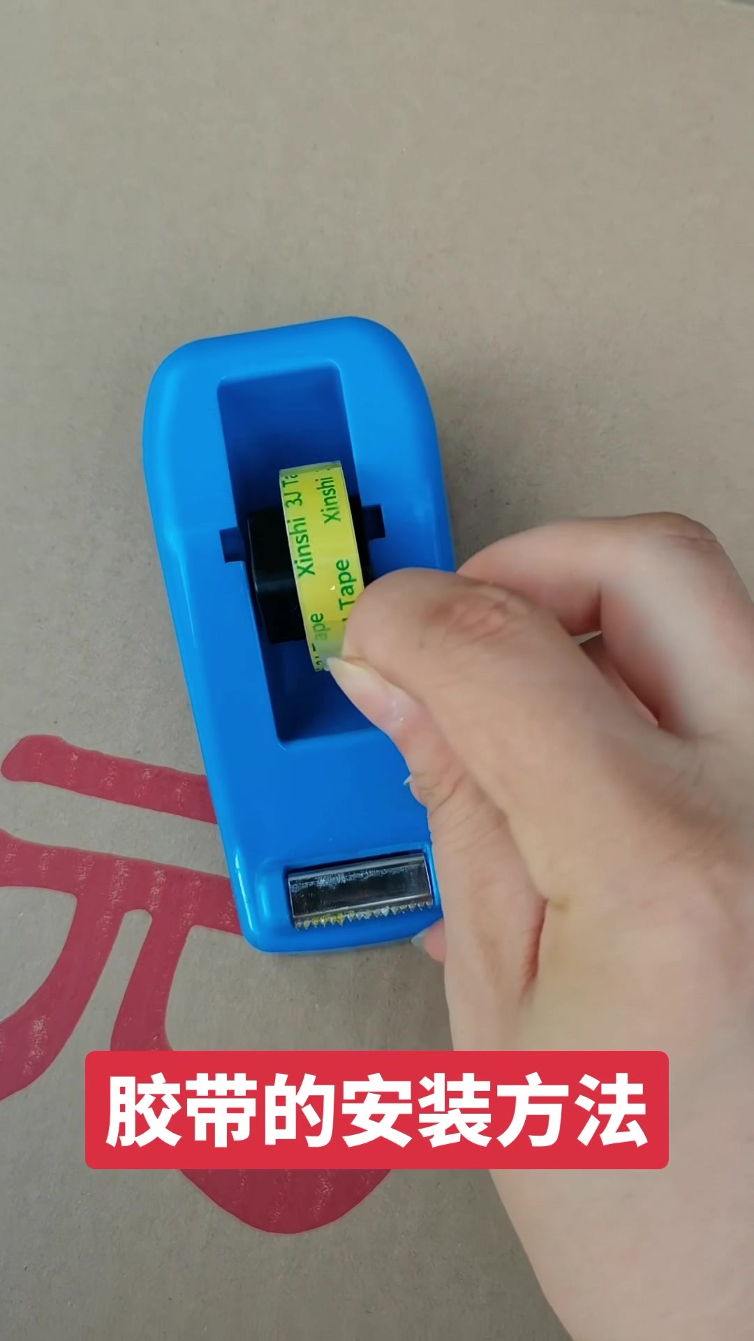 #胶带切割器 #胶带 #胶带座 #方便省事 #好物推荐