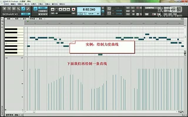 SonarX1教程-钢琴卷帘力度窗