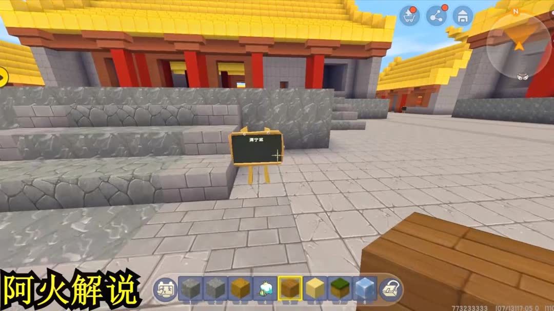 阿火解说迷你世界:参观沈阳故宫,好多建筑我都不认识你们认识吗