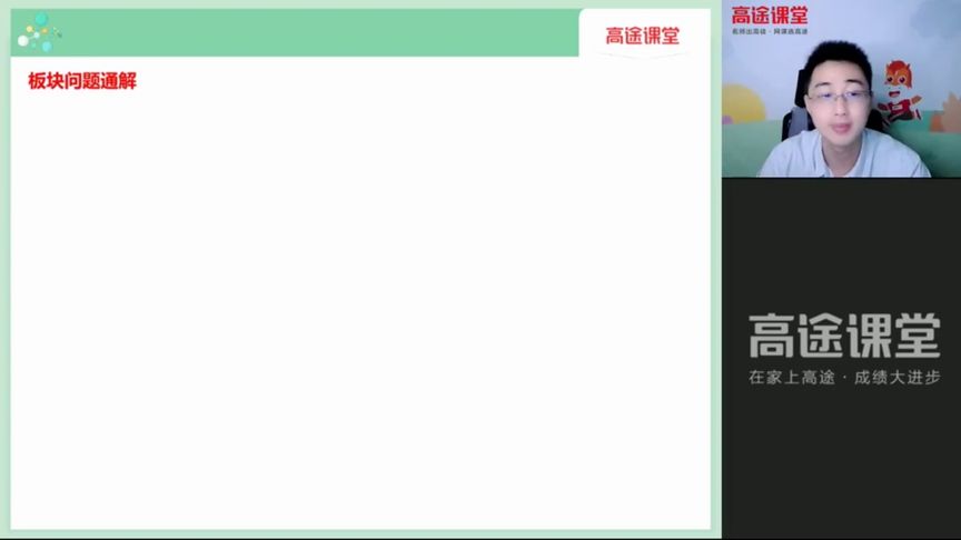 高三物理一轮复习,板块模型1,获取完整视频请✉️
