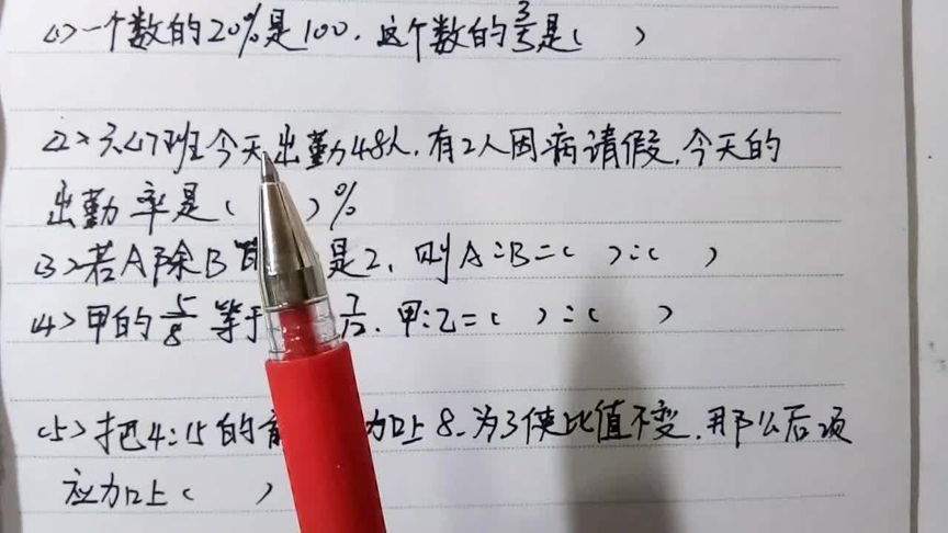 小学毕业总复习几道易错填空题,学会技巧是关键