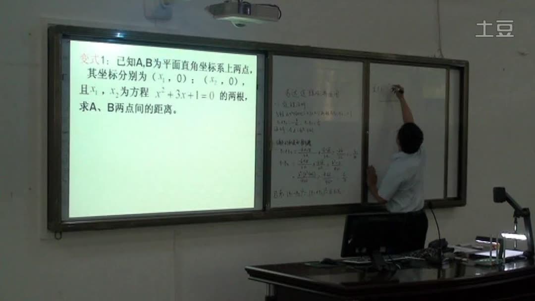 韦达定理及其应用肖 免费科科通 搜索看系列