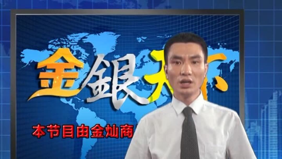 近期人民币贬值对原油的影响-金银天下