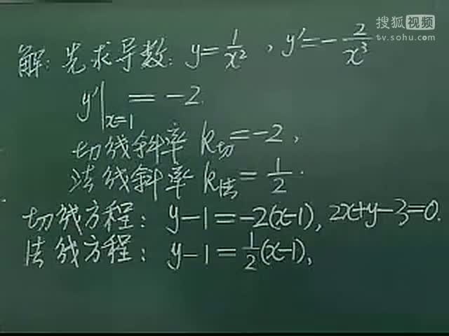 三(1)导数的几何意义