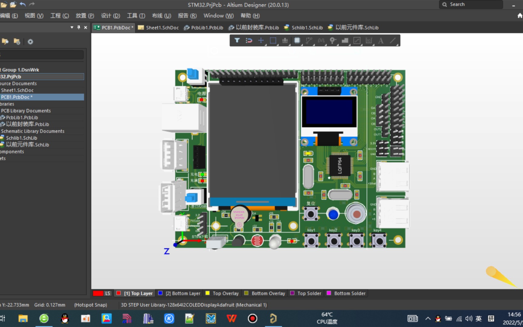 第10讲:Altium Designer20零基础 画一个STM32电路板