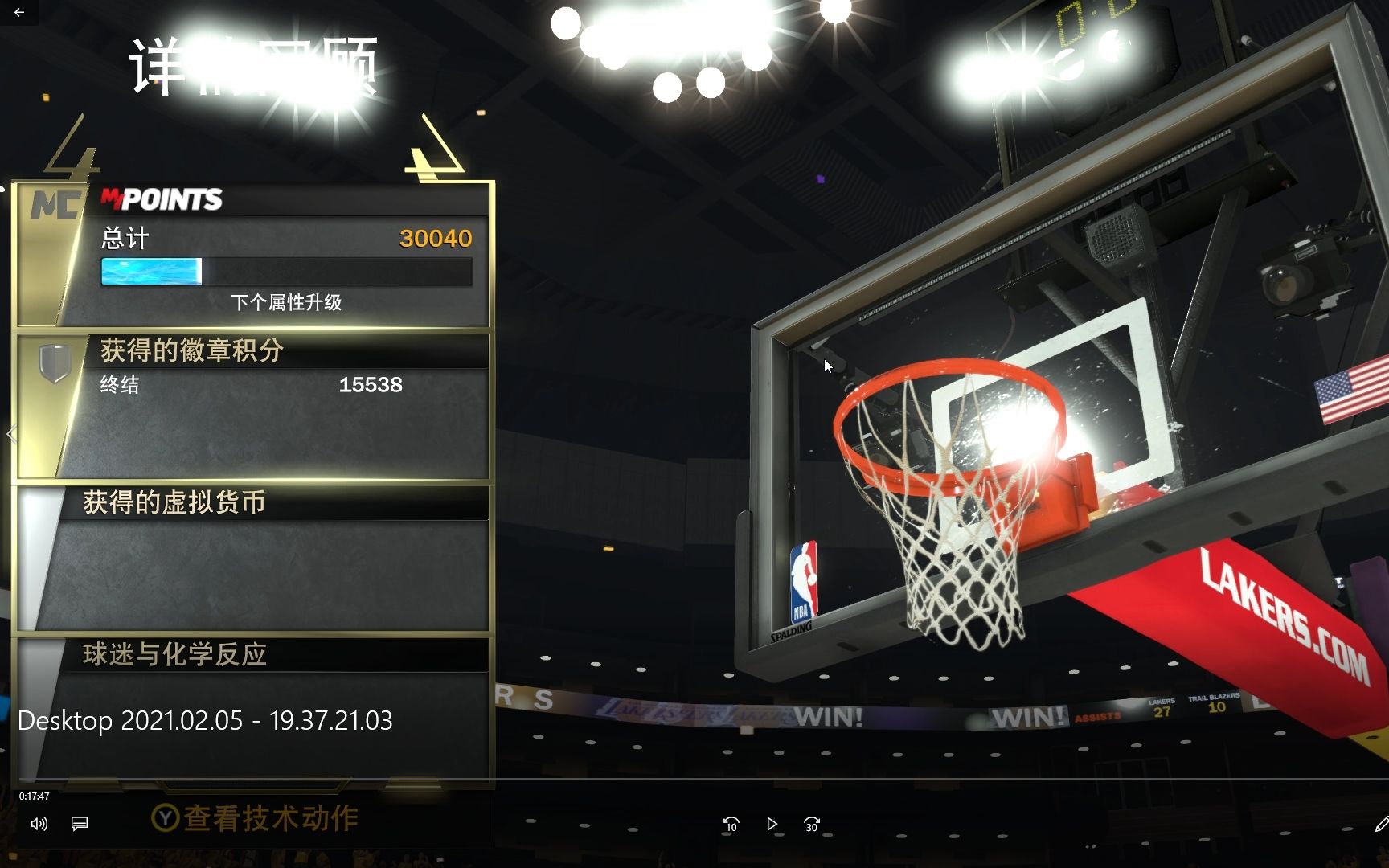 NBA 2K20 刷徽章教程 按我说的做一局一徽章