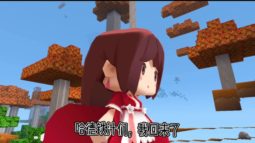 迷你世界家园家具生存第一期