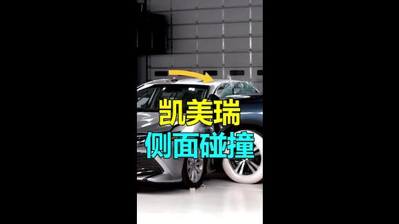 瑞 2020年丰田侧面碰撞测试,汽车安全规则或将改写
