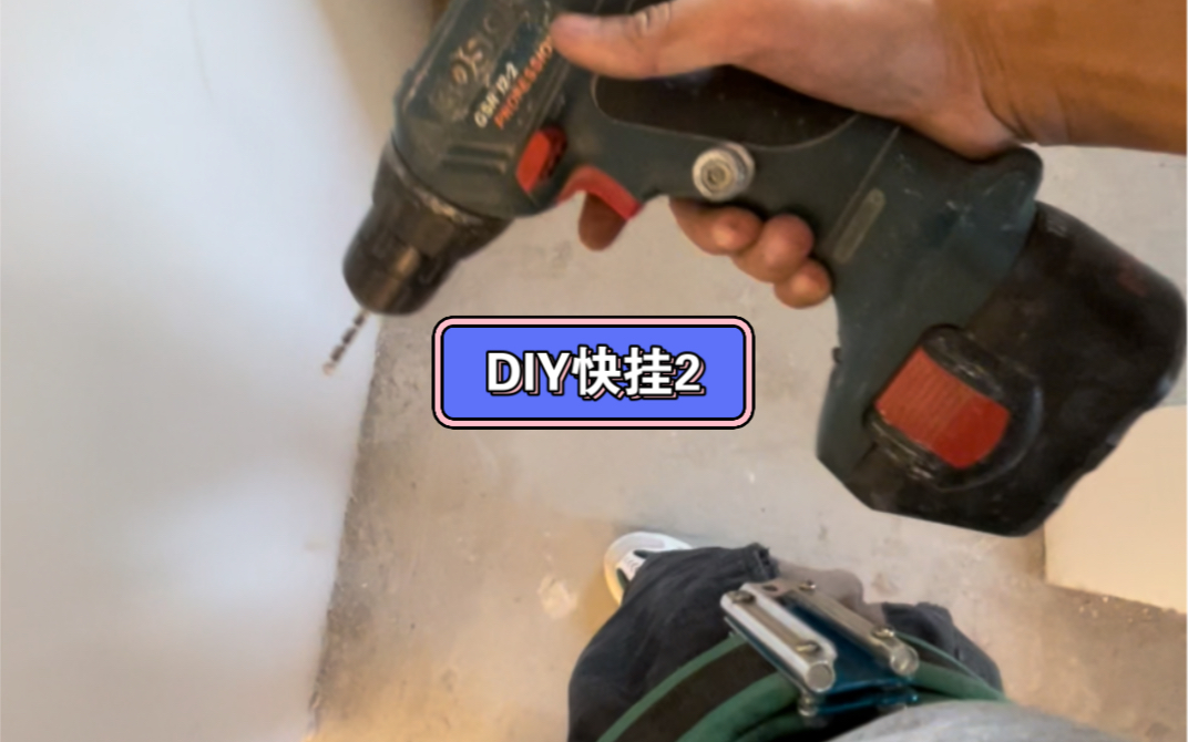 DIY快挂 除了螺丝全部铝合金材质 简单分享一下制作过程就不讲解啦