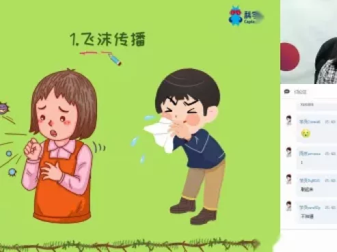 科学课:认识新型冠状病毒