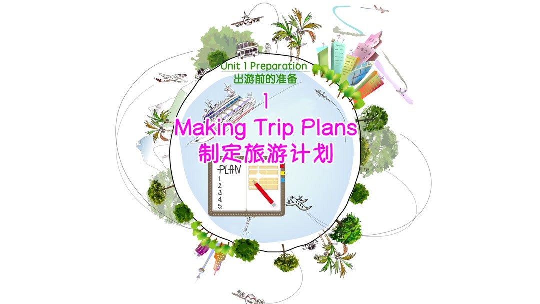 Making Trip Plans 制定旅游计划