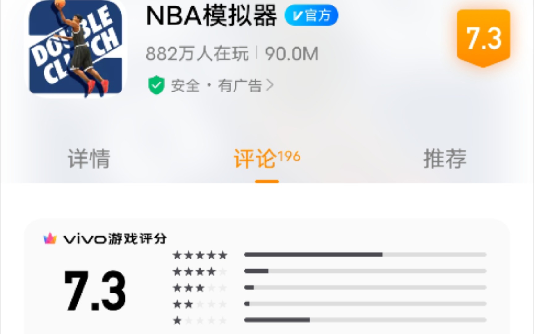 【挑战玩遍所有游戏】龙干科技《NBA模拟器》1746