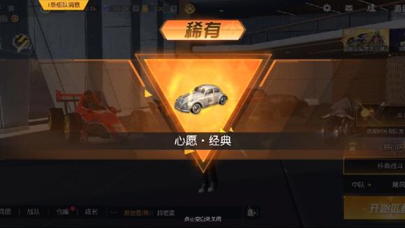 荒野行动;16个特训勋章出两个车,有秘籍。