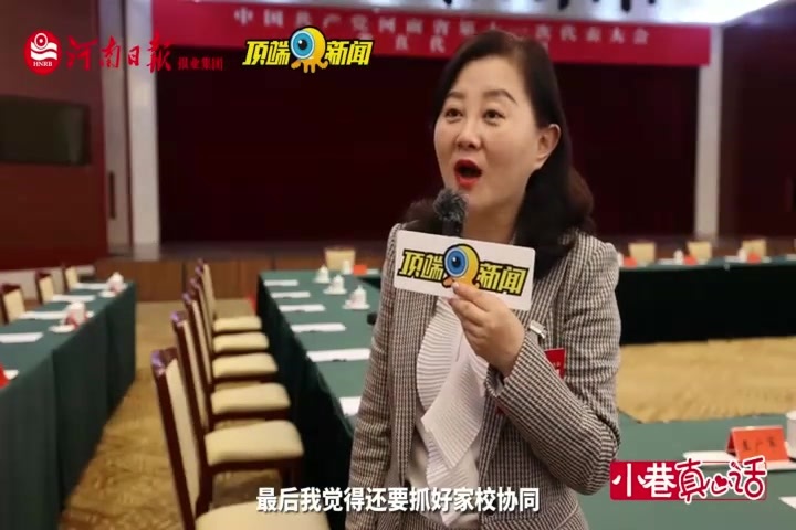郑州家长谈学校延时服务:下班后正好接娃,赶上了好时候 河南省第十一...