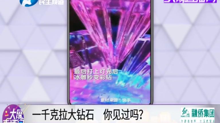 一千克拉大钻石你见过吗?网友:不敢带出门,闪瞎眼!