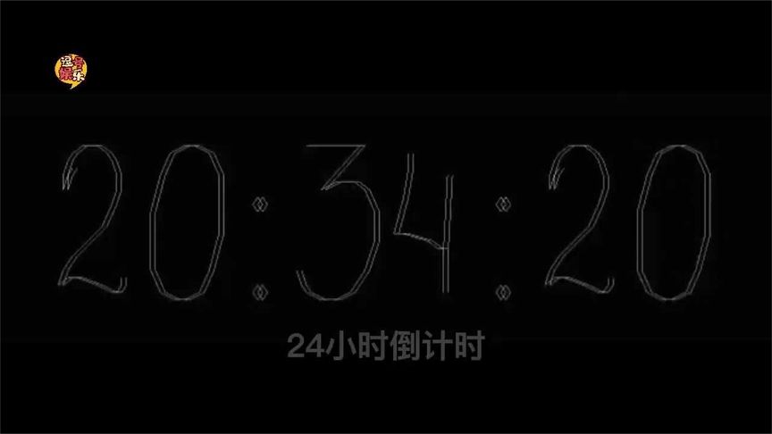 24 小时倒计时,刷金币可以用