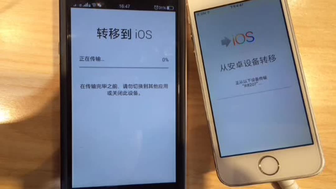 怎么从安卓设备转移数据到苹果设备