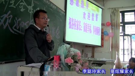 家校联合结硕果 师生互动创佳绩 ——高州四中高一(23)班家长会