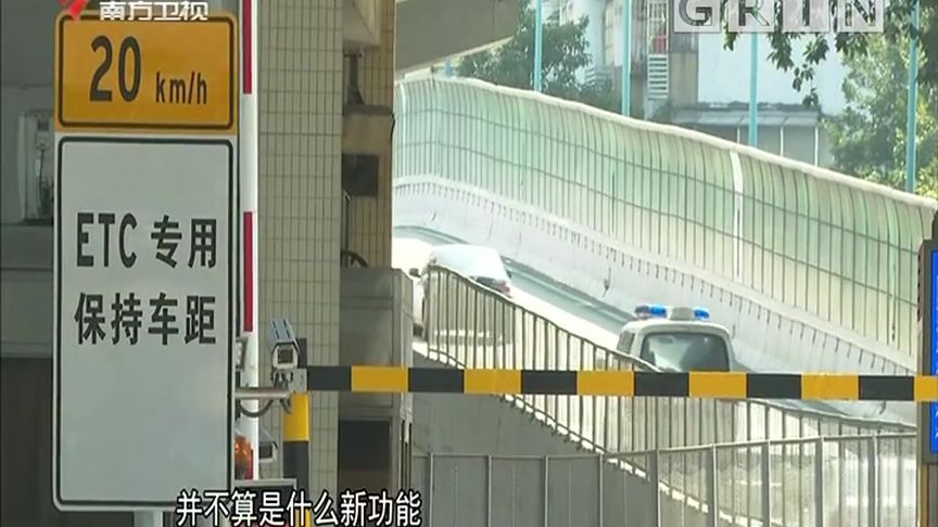 ETC系统优化测试今天启用 将显示全程通行费