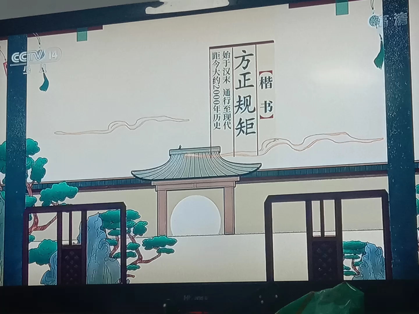 随便播个CCTV-14看到的广告,很有教育意义,很自豪,抓拍了几张。