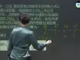 2016中级会计职称考试《财务管理》第六章 投资管理14
