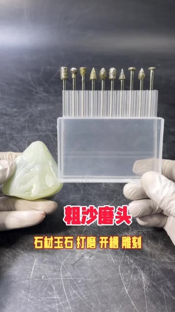 金刚砂粗沙磨头 石材玉石翡翠玛瑙打磨雕刻(磨头柄粗3MM)