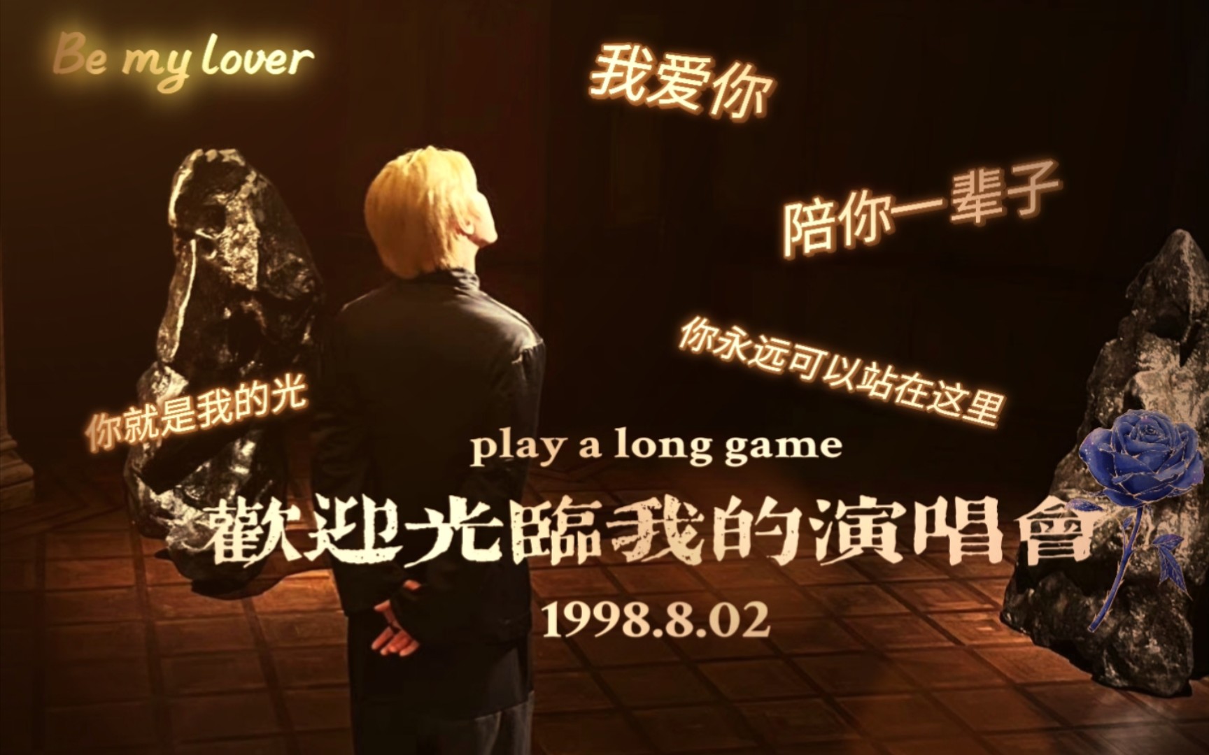 时间会证明一切,他也实现了曾经的渴望|蔡徐坤2021个人巡回演唱会...