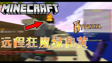 【补·普通起床】远程攻击的狂魔?恶心的小绿小黄!高ping战士的起床...