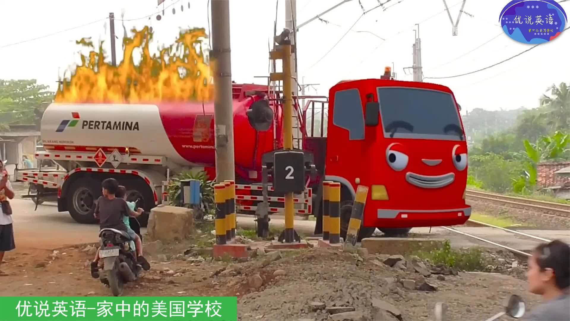 卡通工程车动画,油罐车着火了,为什么它还在笑呢