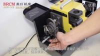 【美日机床】MR-X8球头铣刀研磨机操作演示视频