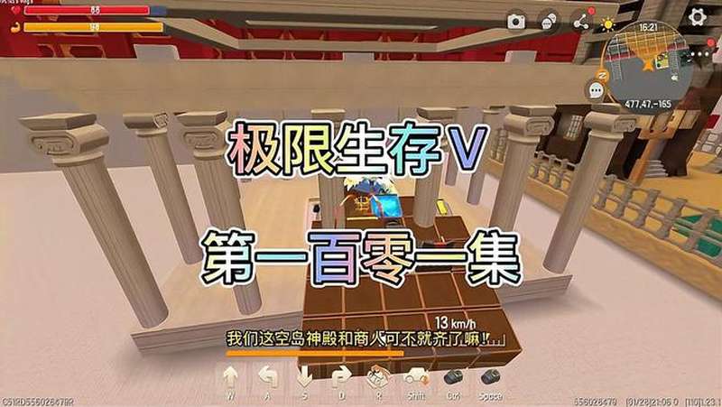 迷你世界:极限生存五第101集