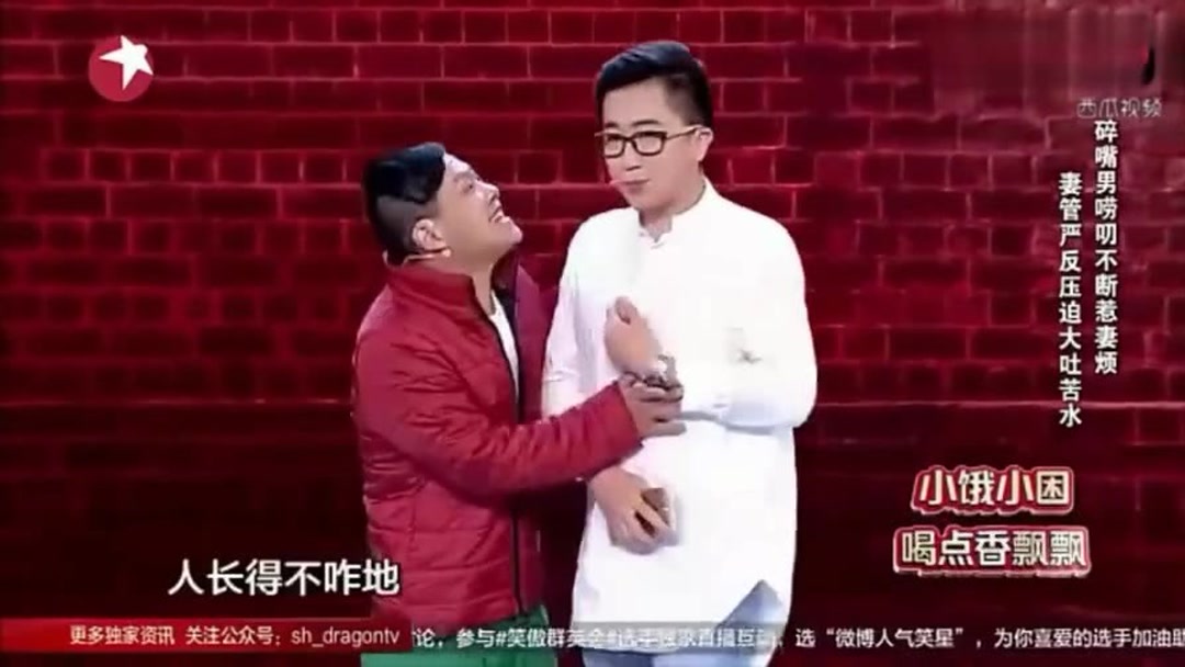 这个小品太搞笑了, 看一次笑三天!