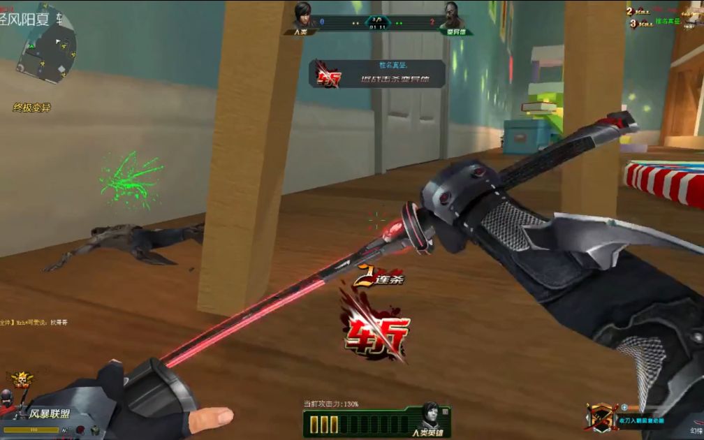 生死狙击轻风:绝版超变态英雄-幻锋生化刀僵尸 出鞘蓄力拔刀斩 三配件...