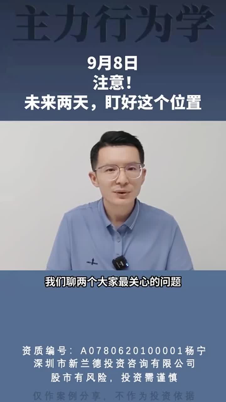 未来,盯好这个位置财经股票大盘