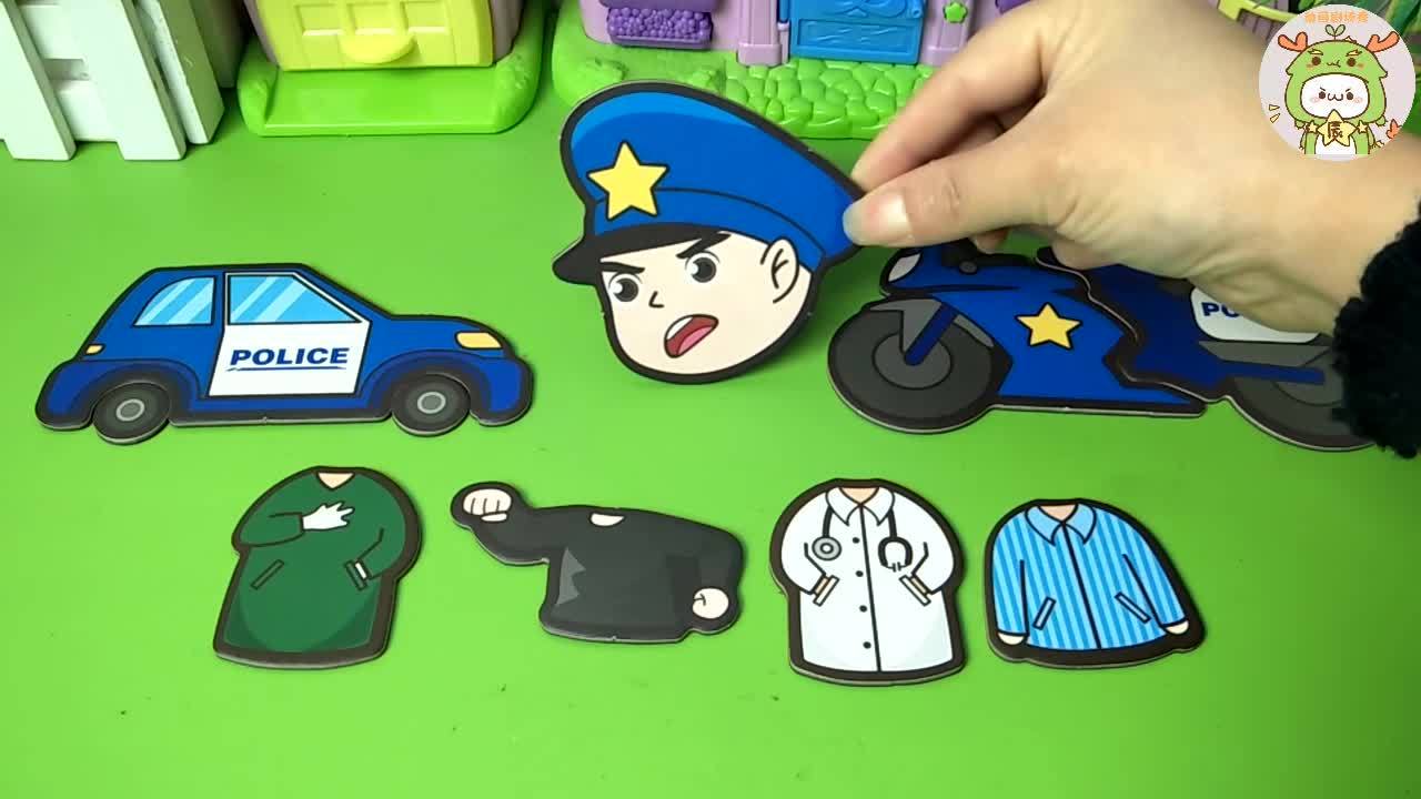 起床上班喽,哪件是警察叔叔的衣服呀,动画剧场秀