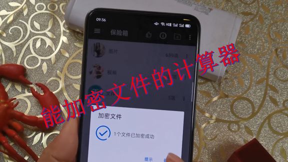 你的计算器还只用来算数吗?这样做可以变成能加密文件的计算器