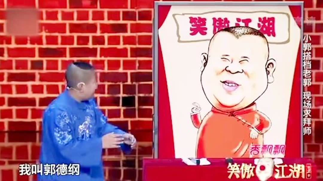 笑傲江湖:十岁小孩与机器人郭德纲搭戏,精彩对话爆笑不断!