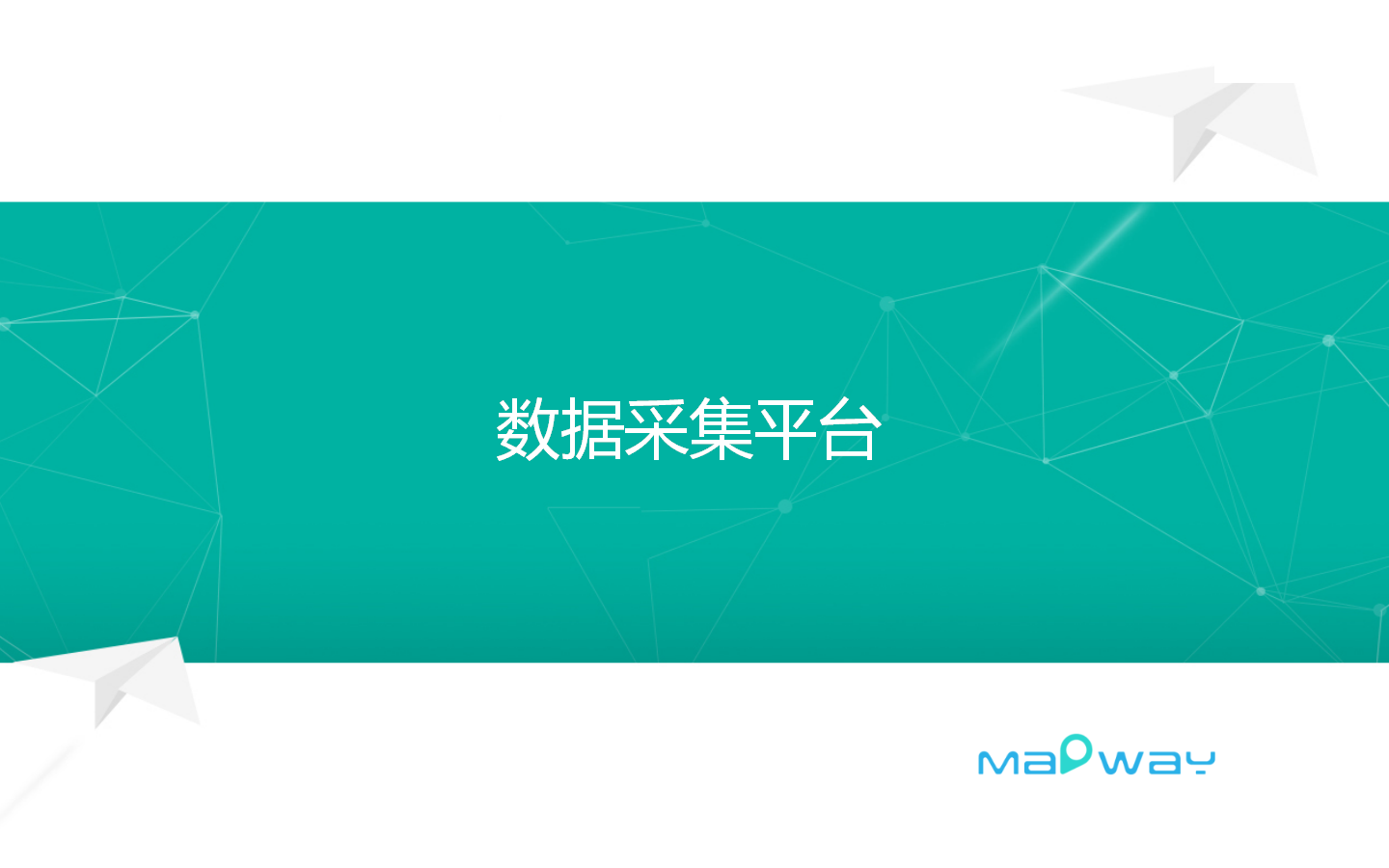 DIP-数据采集平台