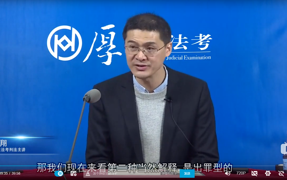 【法律段子】肾不够用(厚大法考:罗翔教授)