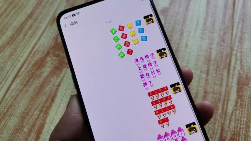 微信用彩色炫酷字体聊天,文字颜色随心而变,聊天充满趣味