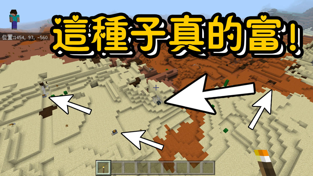 我的世界:这个种子真的富!遍地都是废弃矿洞!